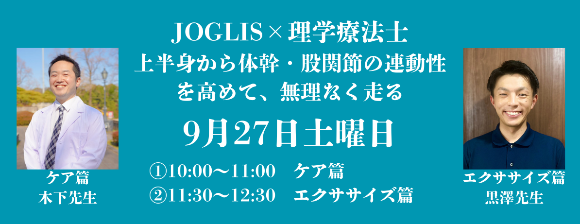 9月の大会出場を目指す！トライアスロン講座② | JOGLIS